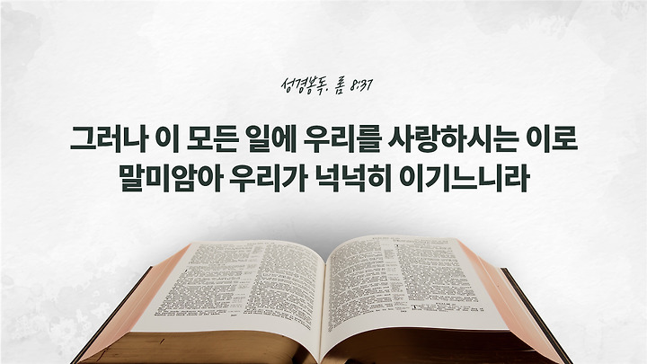 파워포인트 성경 배경